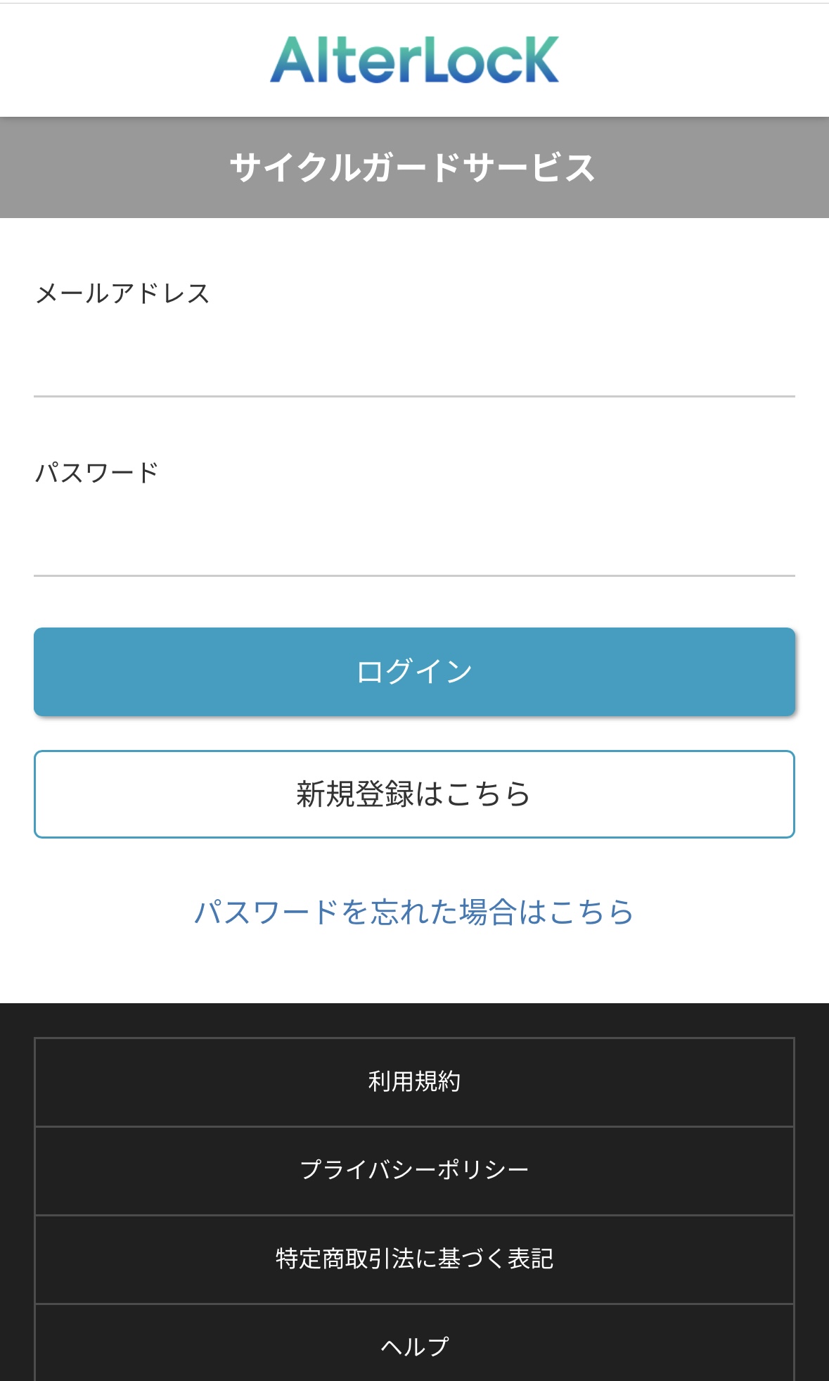 AlterLock(オルターロック)の実機レビュー：取り付け方法や使い方 | サイクリング・レビュー
