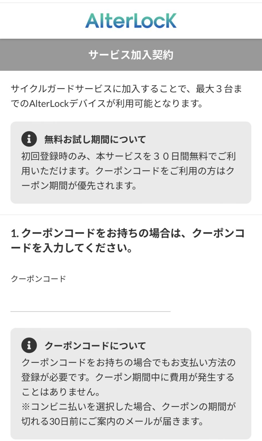 AlterLock(オルターロック)の実機レビュー：取り付け方法や使い方 | サイクリング・レビュー