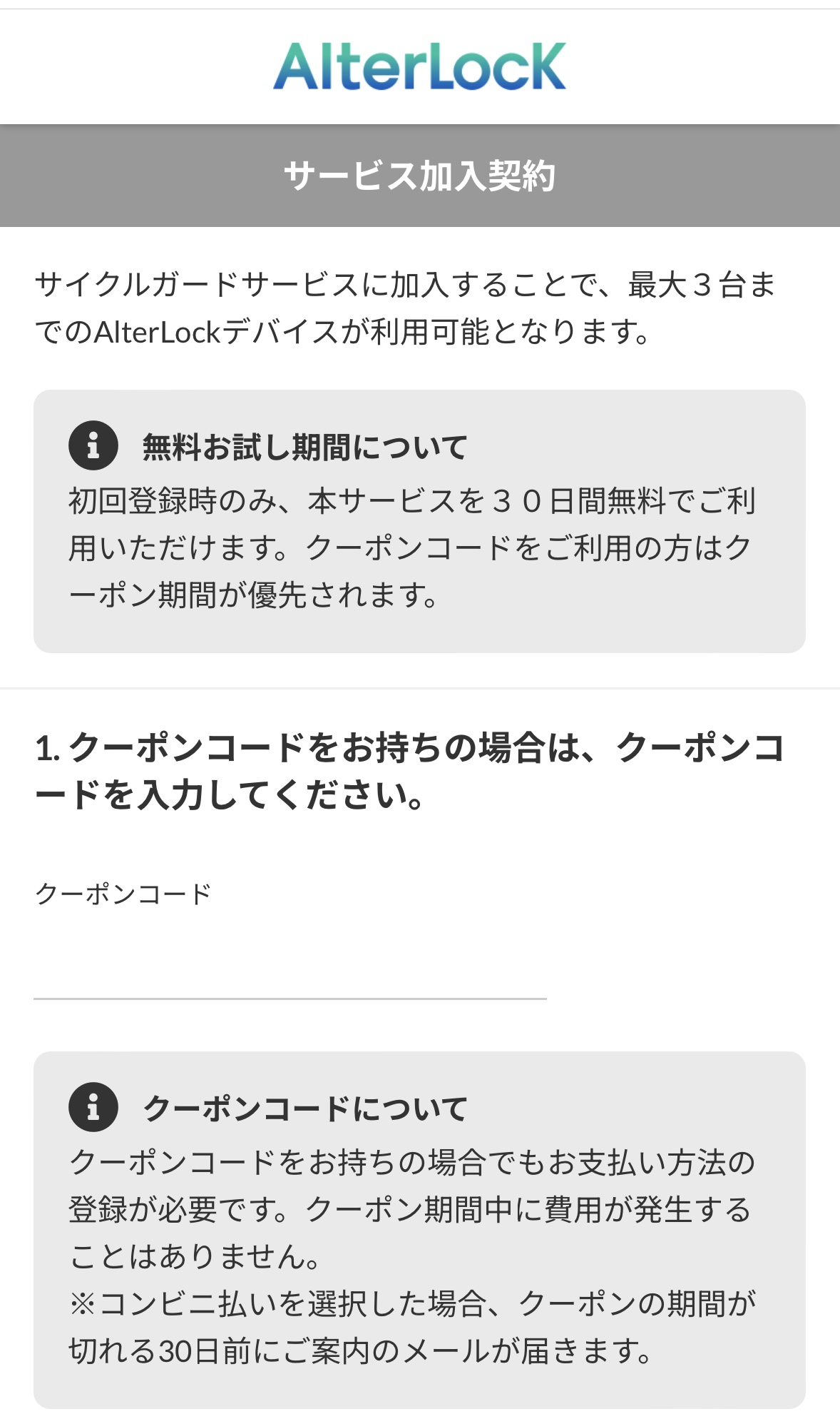 AlterLock(オルターロック)の実機レビュー：取り付け方法や使い方 | サイクリング・レビュー