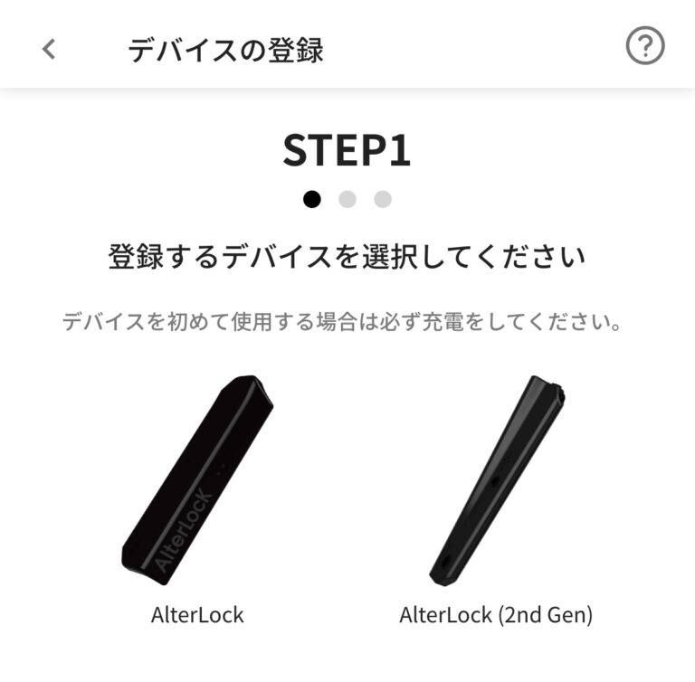 AlterLock(オルターロック)の実機レビュー：取り付け方法や使い方 | サイクリング・レビュー