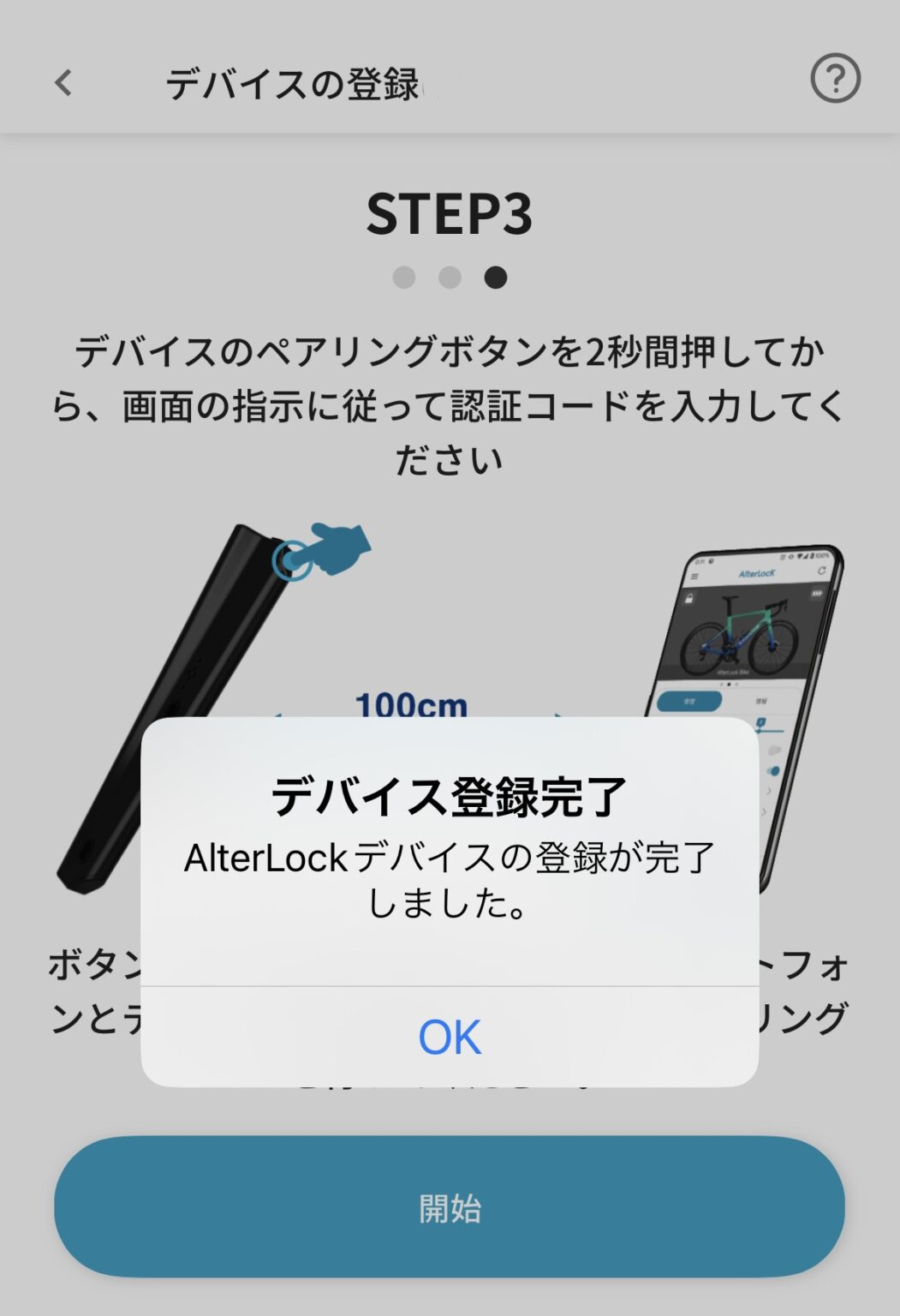 AlterLock(オルターロック)の実機レビュー：取り付け方法や使い方 | サイクリング・レビュー