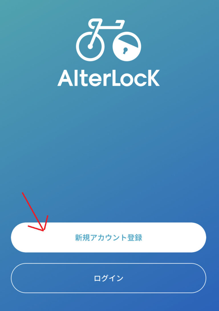 AlterLock(オルターロック)の実機レビュー：取り付け方法や使い方 | サイクリング・レビュー