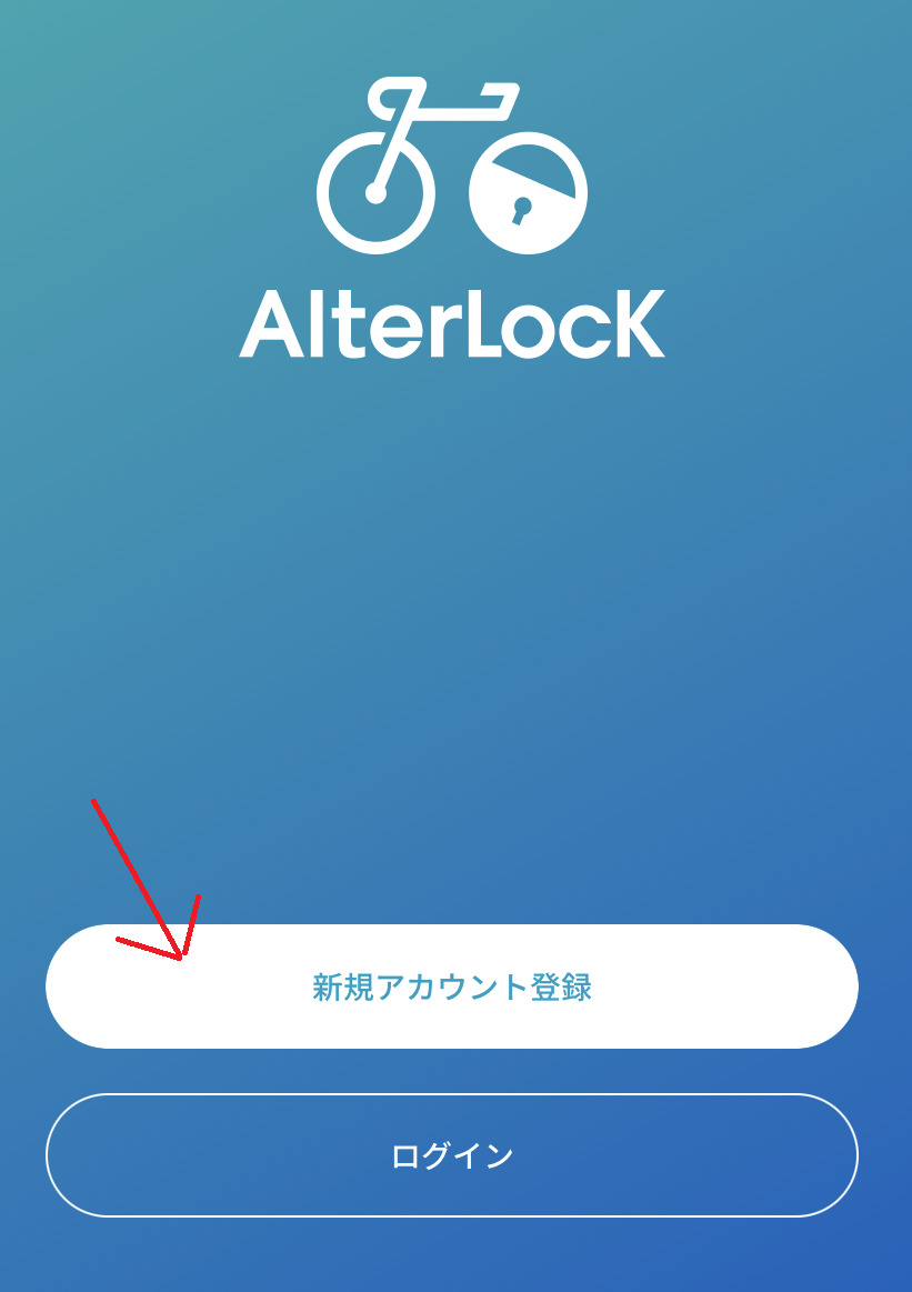 AlterLock(オルターロック)の実機レビュー：取り付け方法や使い方 | サイクリング・レビュー